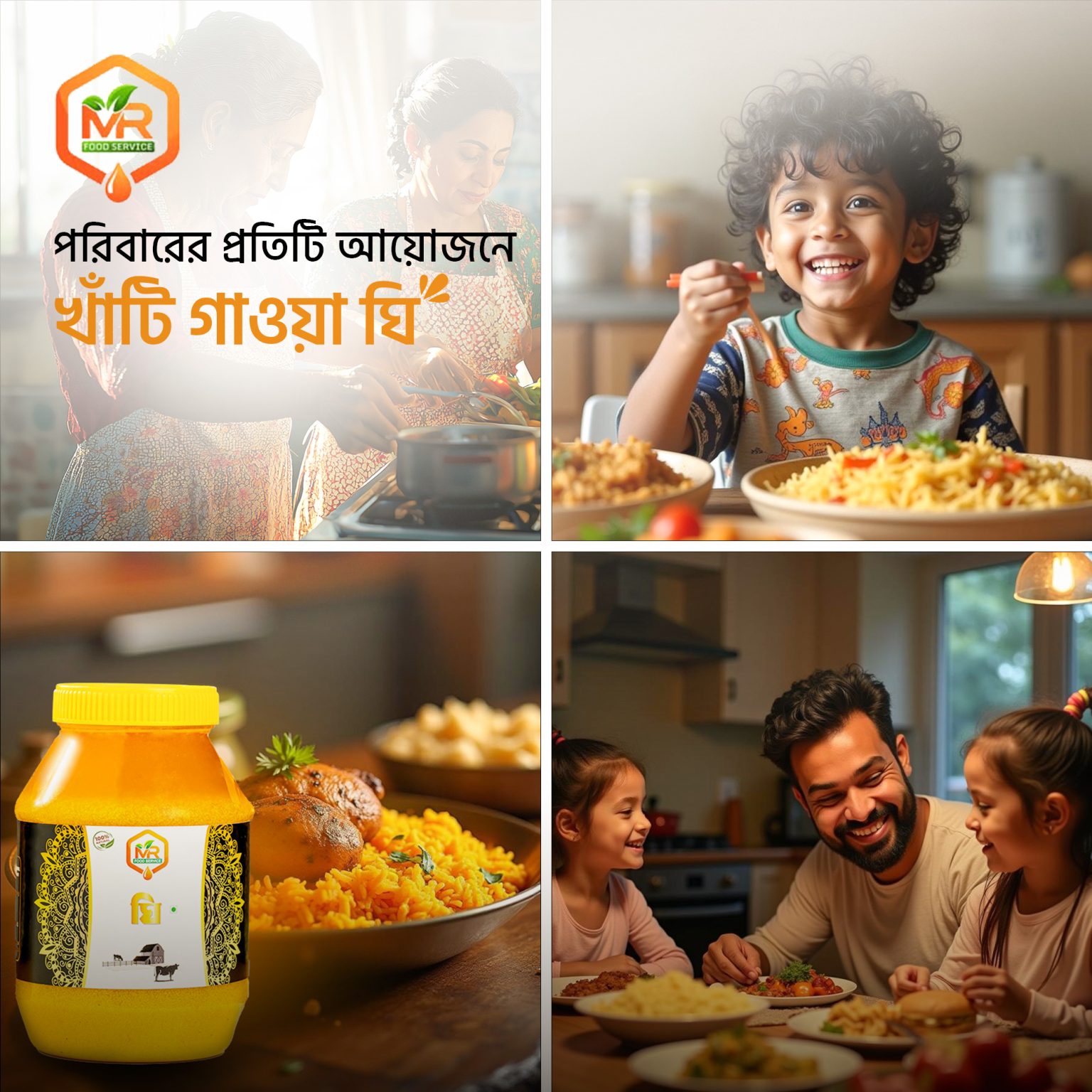 Gawa Ghee সিরাজগঞ্জের খাঁটি দানাদার গাওয়া ঘি – MR Food Service